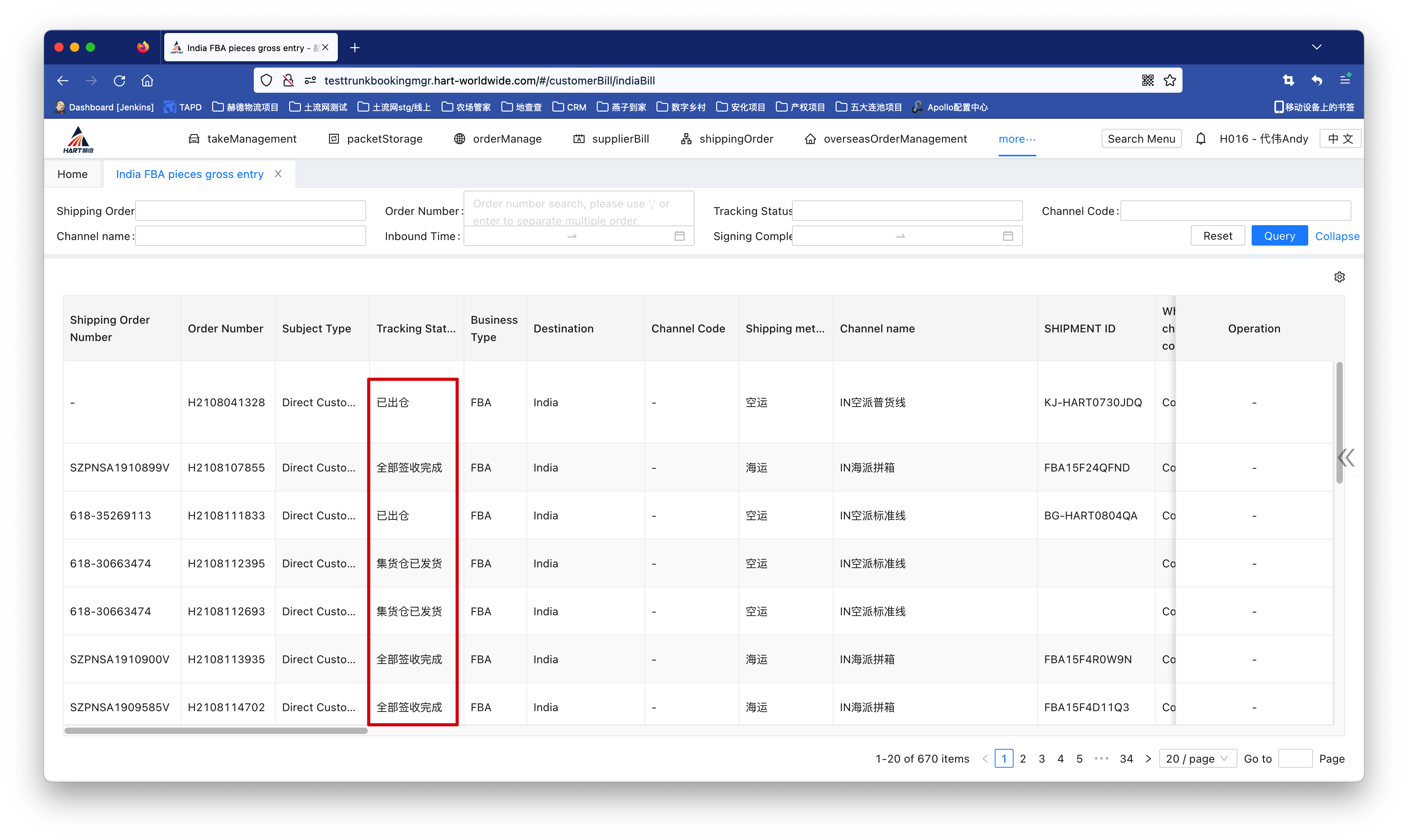 Bug 2427 【客户账单管理 印度fba件毛体录入】国际化翻译问题 物流管理系统 禅道